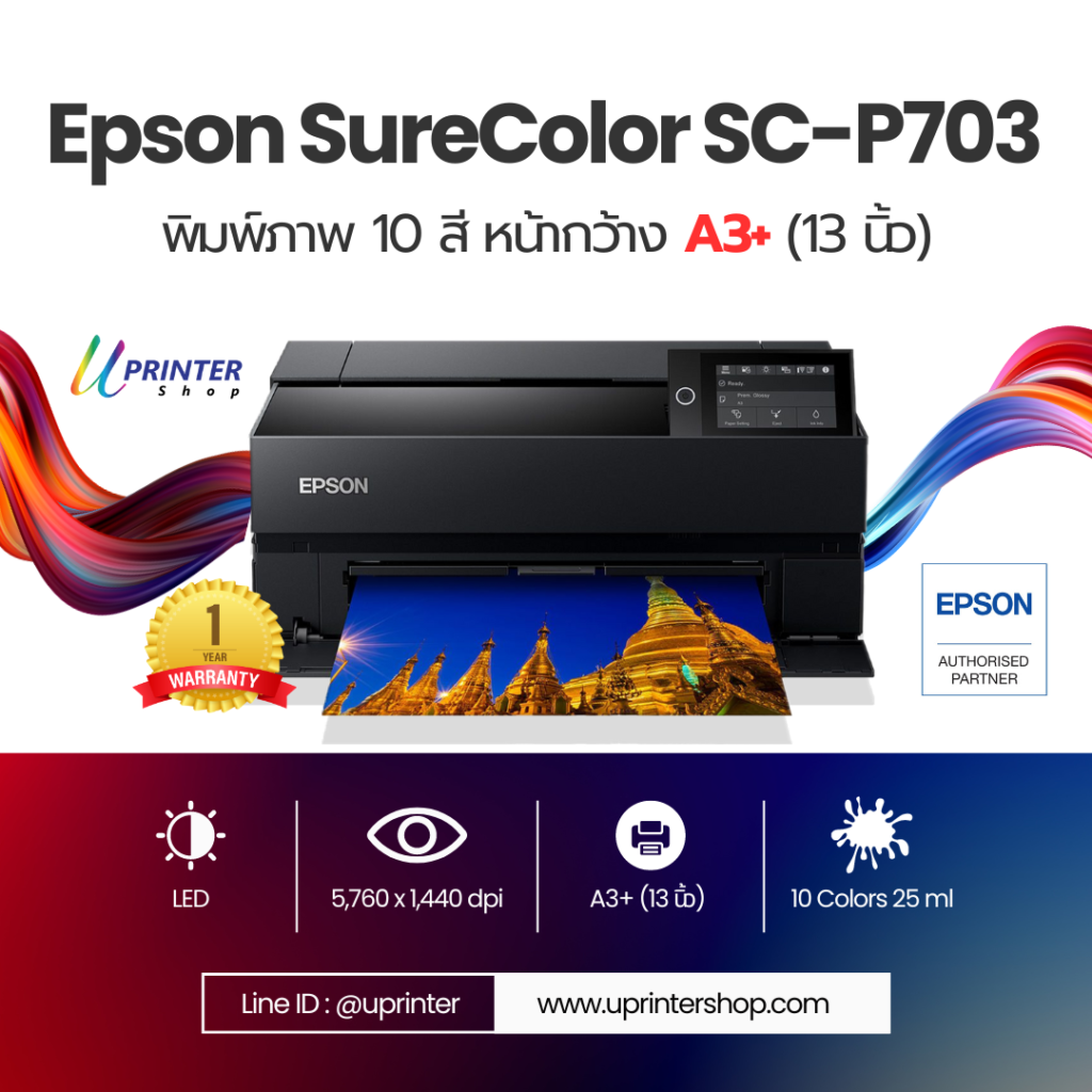 Epson SureColor P703 (A3+) 13 นิ้ว พิมพ์รูปภาพระดับโปร หมึกตลับกันน้ำ ...
