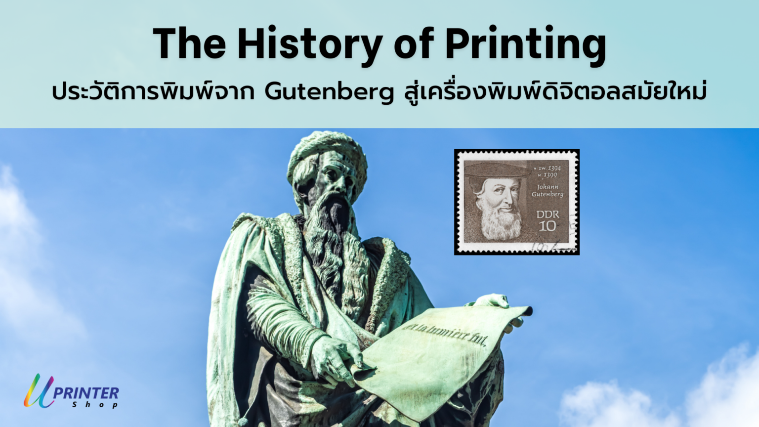 The History of Printing: From Gutenberg to Modern Digital Printers ...