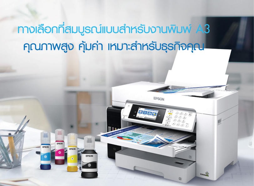 Epson Eco Tank L15160 (A3) – พิมพ์ไว แฟ็ก สแกน ก๊อบปี้ แบบมืออาชีพ ...