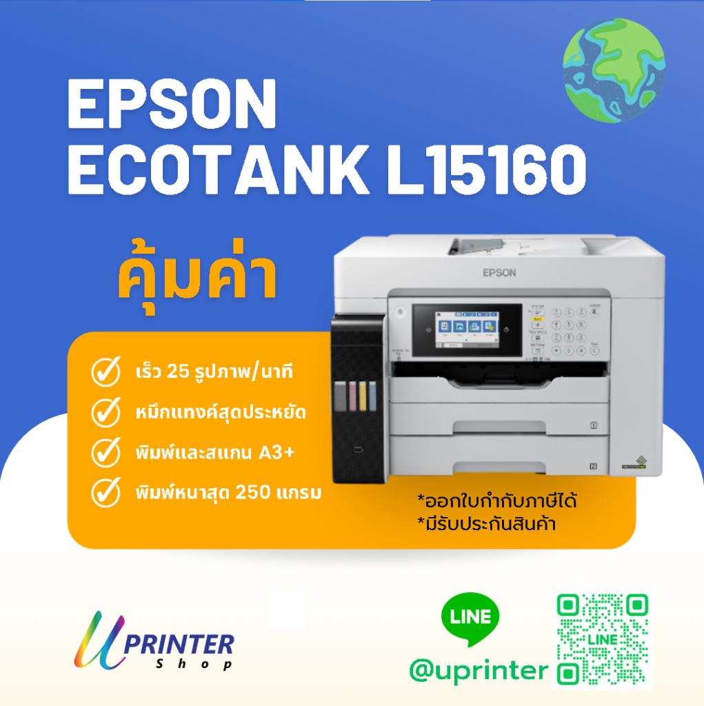 Epson ink หมึกขวด สำหรับ L15150-15160-15180-L6580 สี Yellow (ปริมาณ 70 ml)