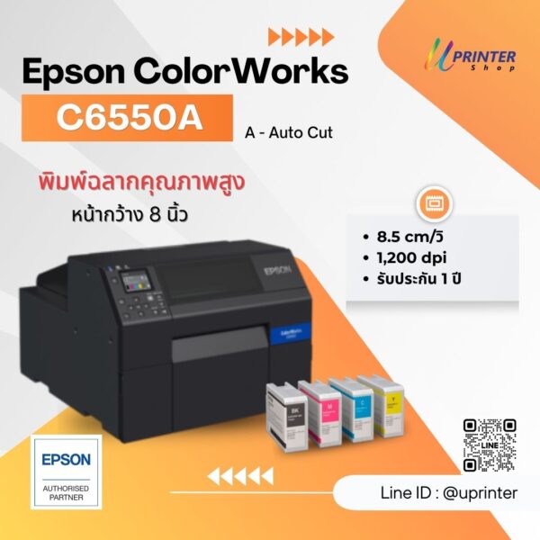 Epson ColorWorks C6550A พิมพ์ฉลากสี 8 นิ้ว พิมพ์สติกเกอร์ ตัดฉลากอัตโนมัติ