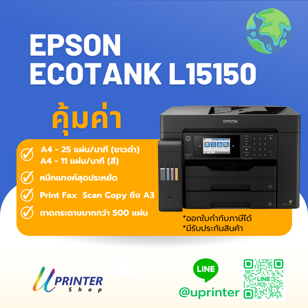 Epson Eco Tank L15150 (A3) – พิมพ์ไว แฟ็ก สแกน ก๊อบปี้ แบบมืออาชีพ ...