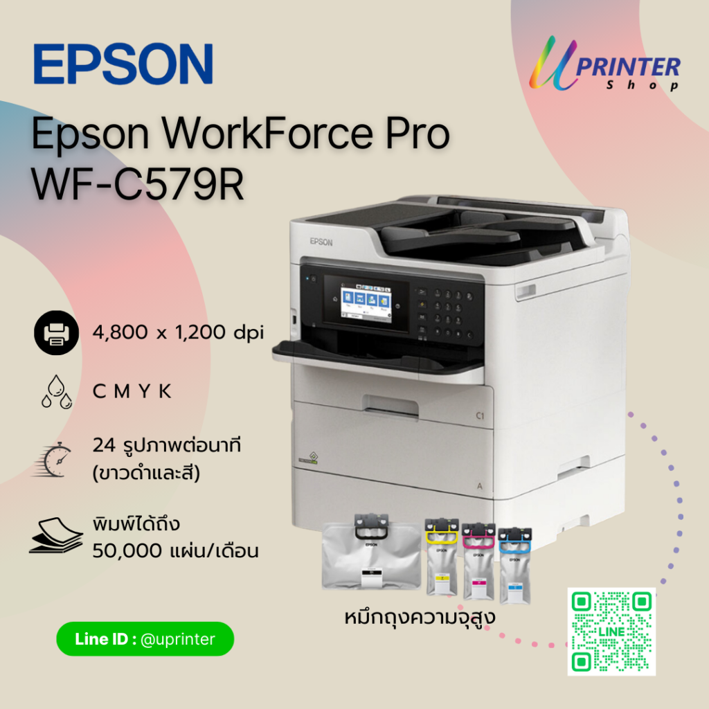 Epson WorkForce Pro WF-C579R (A4) พิมพ์ สำเนา แฟกซ์ สแกน หมึกถุง